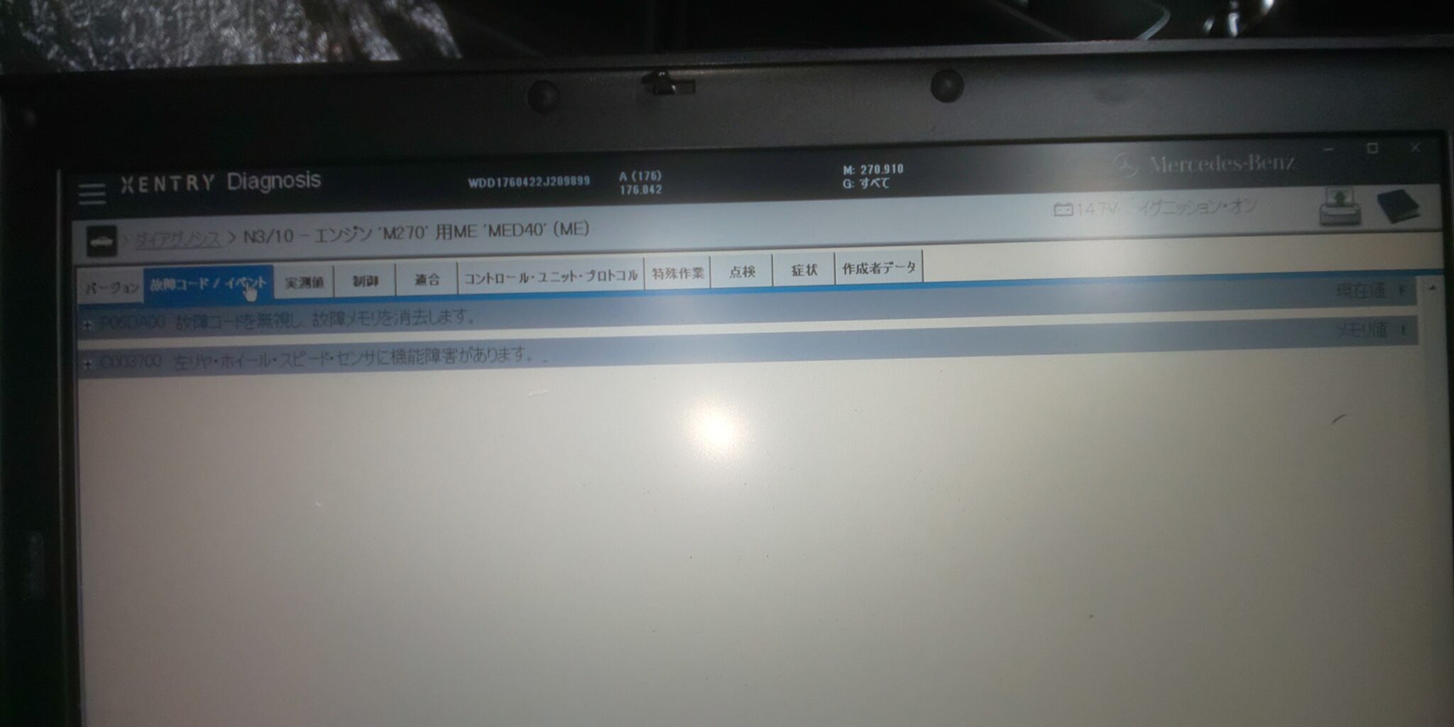 警告灯点灯 スピードセンサー交換 M・ベンツ Aクラス REGALIA 株式会社 仙台市 | 仙台・愛子の自動車販売・整備・修理｜カーサロンレガリア REGALIA株式会社